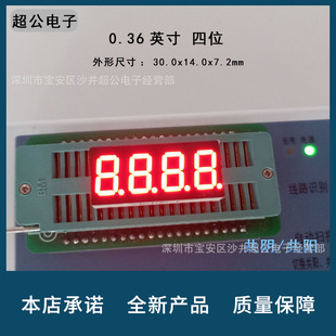 高亮红色0.36英寸4位红色数码管共阳红光共阴 3461AS 3461BS-阿里巴巴