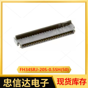 FH34SRJ-20S-0.5SH(50) 0.5mm间距6p 后翻盖式 FPC连接器全新现货-阿里巴巴