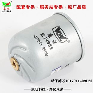 1017011-29DM YJ-6562 1017011B29DF BC7173 HLX1011 转子滤芯-阿里巴巴