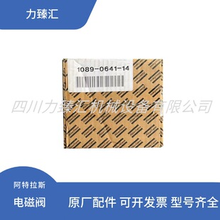 阿特拉斯空压机配件压缩机设备配件泄放电磁阀1089064114-阿里巴巴