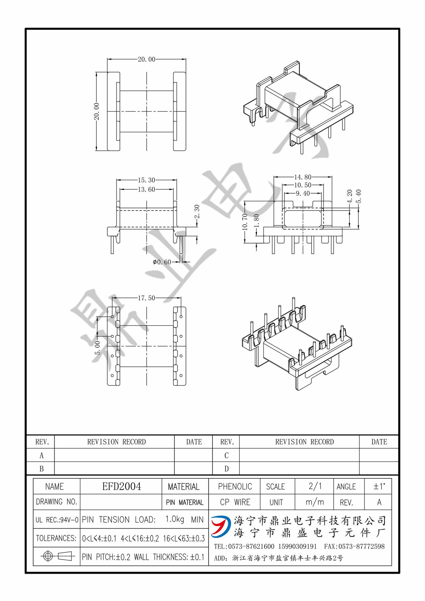 【特别推荐】变压器电木骨架 EFD20 卧式4+4 高低 支点-阿里巴巴