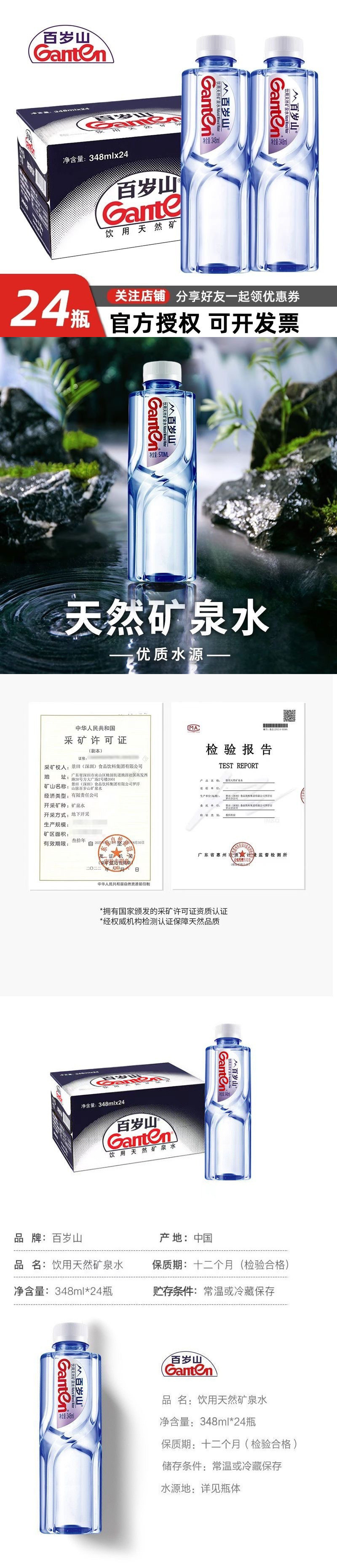 百岁山天然矿泉水348ml/24瓶饮用水会议办公家庭旅行整箱优惠-阿里巴巴