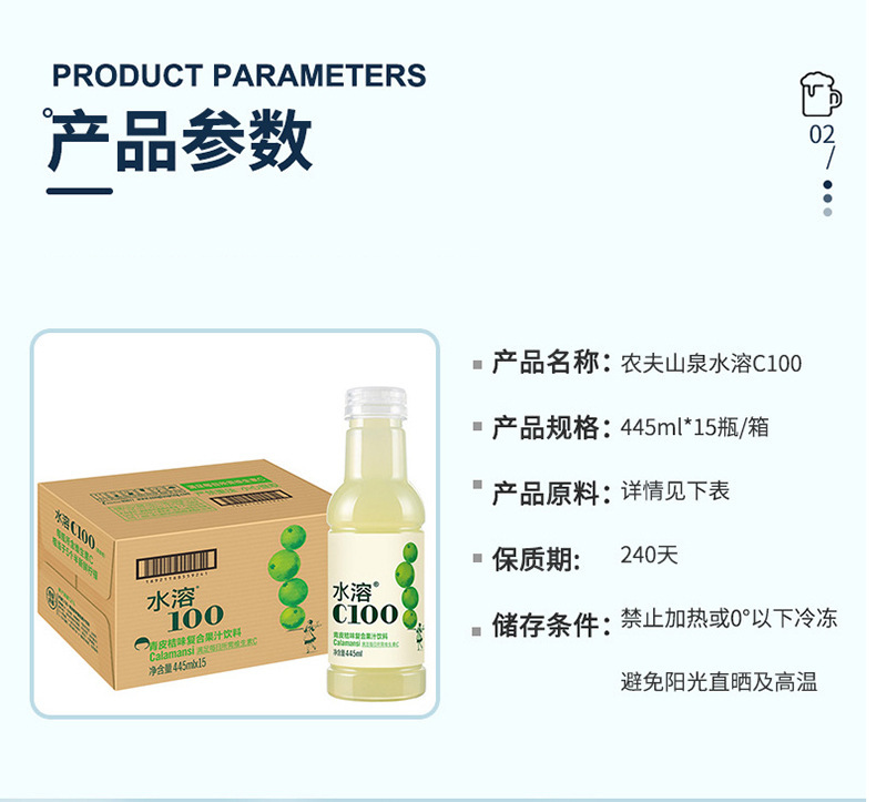 农夫山泉水溶C100西柚柠檬青皮桔味复合果汁饮料445ml*15瓶整箱装-阿里巴巴