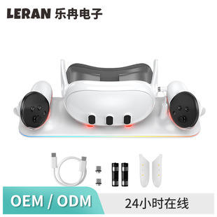 Meta Quest 3 多功能充电底座meta3 VR无线磁吸RGB酷炫氛围灯支架-阿里巴巴