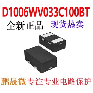 贴片二极管 D1006WV033C100BT ESD/TVS管 10PF 3.3V DFN1006-2L-阿里巴巴