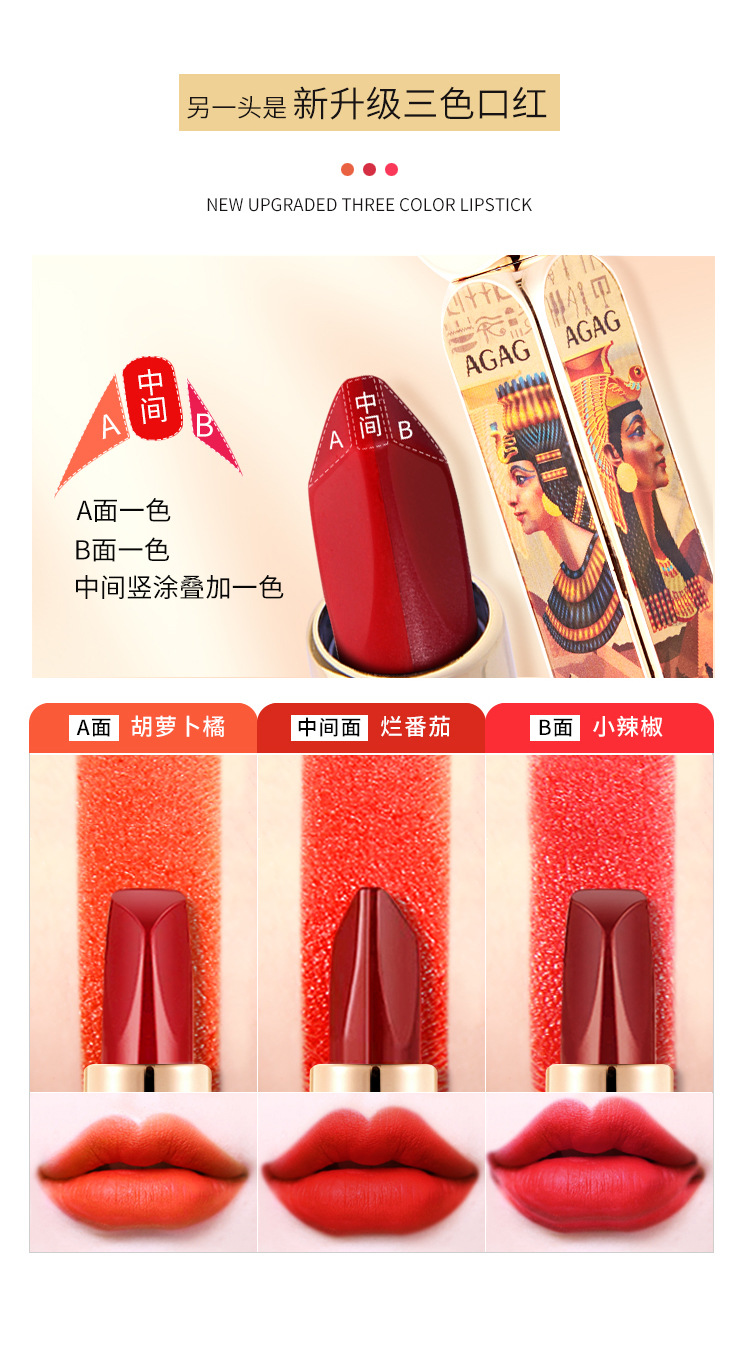 AGAG魔法6色一支六色口红双管雾面哑光不易脱妆彩妆化妆品-阿里巴巴