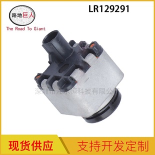 工厂批发汽车零部件 适用于车载摄像头 路虎Discovery LR129291-阿里巴巴