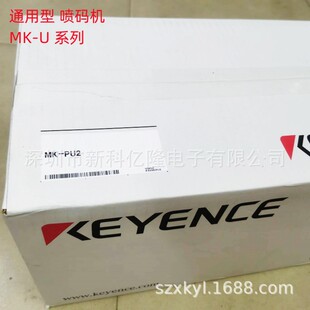 基恩士 MK-PU2 通用型 喷码机-阿里巴巴