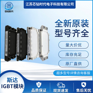 斯达IGBT模块GD600SGT120C2S_G8 GD600SGU120C2S GD630HFL120C2S-阿里巴巴