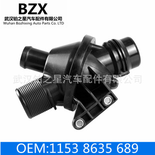 适用宝马11538648791节温器11538636594冷却器出水室 11538635689-阿里巴巴
