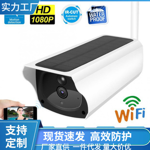 4G太阳能无线监控室外防水wifi高清监控器低功耗户外太阳能摄像头-阿里巴巴