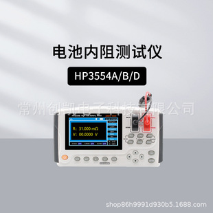 和普CHT3554电池内阻测试仪HP3554/A/B CHT3563A CHT3564 CHT3560-阿里巴巴