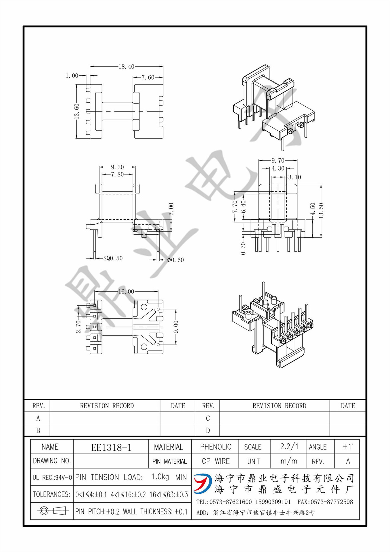 【新品上架】高频变压器骨架EE13卧式5+2骨架 过安规 排距16.0-阿里巴巴