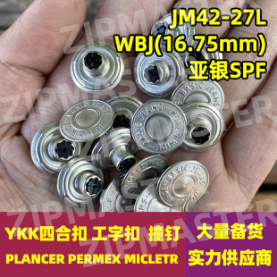 日本YKK工字扣 WBJ刻字款工字纽 ykk牛仔扣撞钉四合扣 17mm亚银色-阿里巴巴