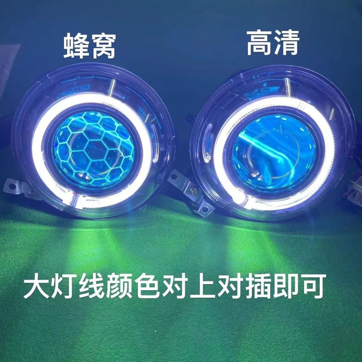 手机app可调恶魔眼小龟王LED新款85w小太阳透镜激光大灯LED-阿里巴巴