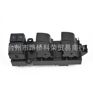 适用凯美瑞卡罗拉雷凌威兰达左前玻璃升降器开关按钮84040-02170-阿里巴巴