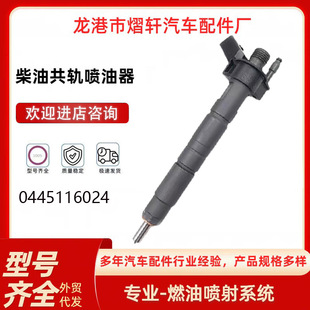 0445116024柴油共轨喷油器0986435394喷油嘴适用于BMW3系-阿里巴巴