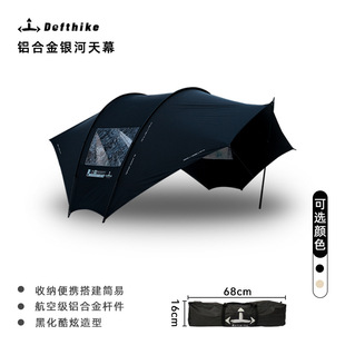 Defthike户外银河天幕帐篷轻量化露营防雨天幕便携式遮阳防晒天幕-阿里巴巴