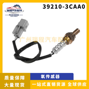 适用起亚索兰托汽车 氧传感器空燃料比传感器汽配厂家39210-3CAA0-阿里巴巴