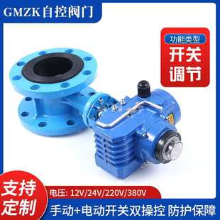 阀门电动蝶阀水阀法兰碟阀调节阀比例220v开关24v电控D941X电动阀-阿里巴巴