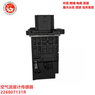 现货空气流量计传感器226807131R 8201267959 093450753 93450753-阿里巴巴