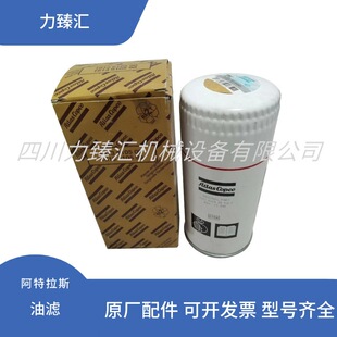 1613610500 1613610590阿特拉斯油过滤器压缩机油格空压机油滤芯-阿里巴巴