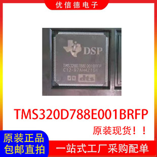 全新原装 TMS320D788E001BRFP 微控制器芯片IC 贴片封装HQFP144-阿里巴巴