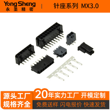 MX3.0mm针座单双排2-10P直针弯插耐高温5557插座带柱汽车连接器-阿里巴巴