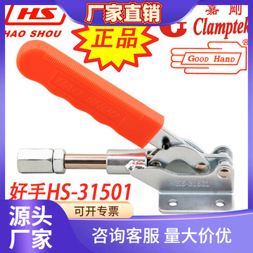 嘉刚嘉手好手推拉式快速夹具 夹钳肘夹快夹HS/GH/CH-31501 MC07-6-阿里巴巴
