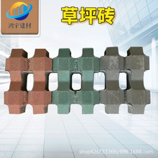 250*190*80井字草坪砖 混凝土嵌草砖 停车坪植草砖 不易掉色-阿里巴巴