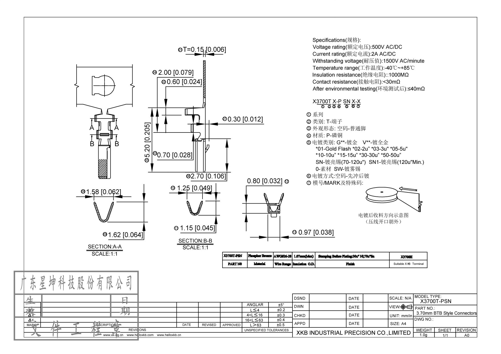 连接器星坤7287-8211-30 7114-3250 6098-3885df57h-2p-1.2v(51)-阿里巴巴