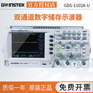 固纬GWINSTEK 双通道数字储存示波器GDS-1102A-U/1072A-U/1152A-U-阿里巴巴