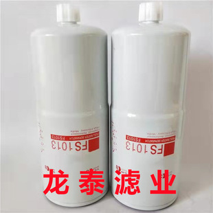 工厂批发工程机械设备配件发电机组燃油滤芯滤清器 FS1013过滤器-阿里巴巴