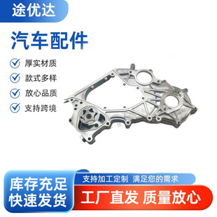 适用于丰田发动机零件时规盖 正时壳 11301-17030 1130117030-阿里巴巴