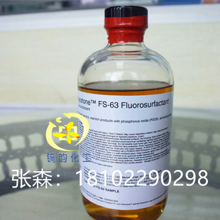 杜邦水性氟碳表面活性剂FS-63 科慕Capstone FS63 减少缩孔降张力-阿里巴巴