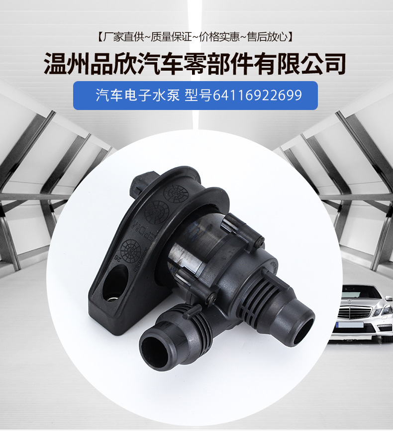 宝马暖风水泵64116922699批发适用于宝马BMW E39 525i 528i 530i-阿里巴巴