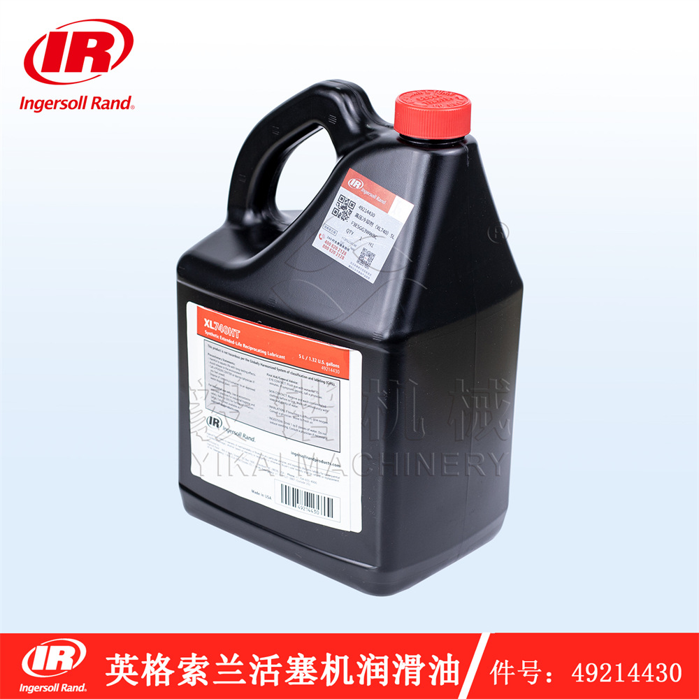 英格索兰活塞机润滑油 XL-740HT高压机润滑油49214430 全国可发货-阿里巴巴