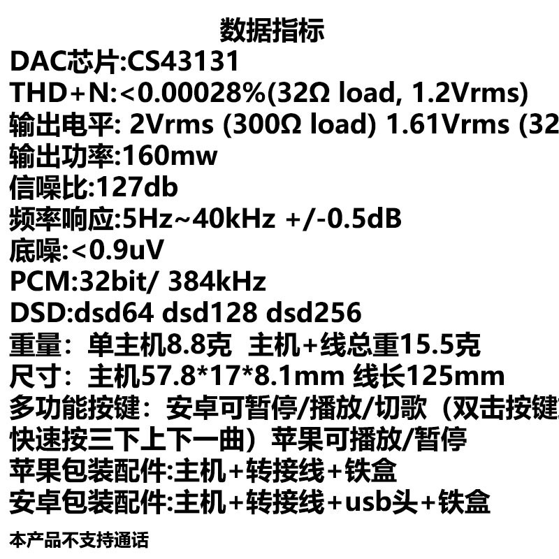typec转接头手机tpc解码器线usb耳放音频hifi便携dac耳机cs43131-阿里巴巴