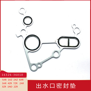 适用丰田RAV4凯美瑞汉兰达赛纳雷克萨斯进水口密封垫16326-36010-阿里巴巴