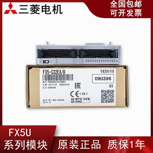 三菱原装模块 FX5-C16EX/D C16EYT C32EX C32EYT C32ET /DS /DSS-阿里巴巴