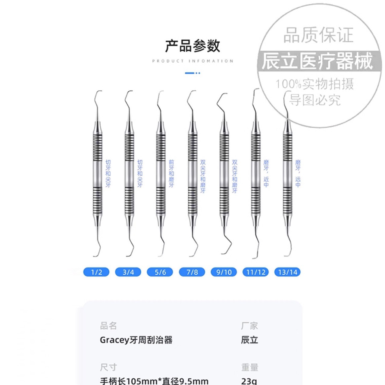 牙科龈下刮治器 牙周 Gracey 刮治器 牙结石 去除器 牙科口腔工具-阿里巴巴