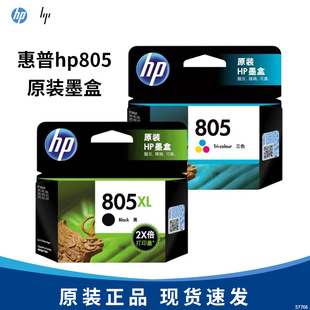 惠普hp805原装墨盒打印机1212,2332,2722大容量805XL黑色彩色墨盒-阿里巴巴