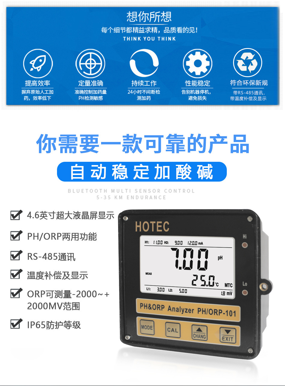 台湾HOTEC合泰ph-101 多功能款工业PH在线分析仪表PH水质检测仪表-阿里巴巴