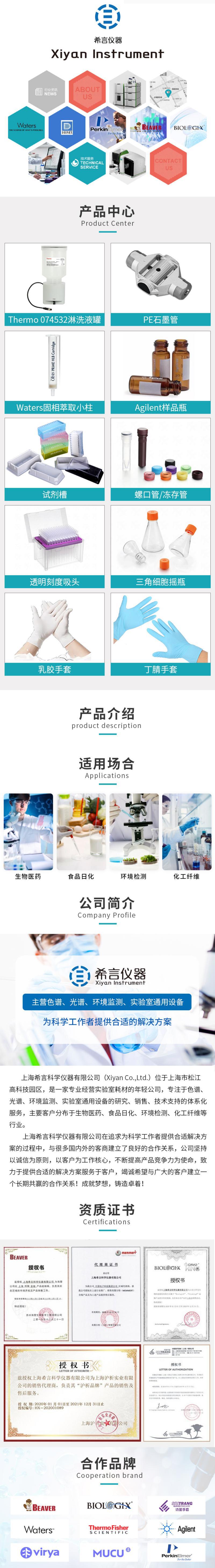 WAT044225沃特世Styragel HR 色谱柱 填充有5µm颗粒7.8mmX300mm-阿里巴巴