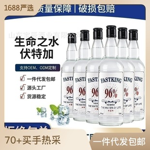 生命之水伏特加96度高度烈酒调酒洋酒基酒整箱预调酒瓶装700毫升-阿里巴巴