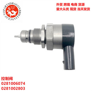 汽车配件跨境电磁阀DRV控制阀 0281006074 0281002803 0281002712-阿里巴巴