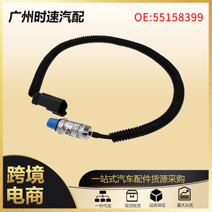 55158399汽车零配件适用于山特维克LH410全新变速箱油压传感器-阿里巴巴