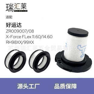 适用好运达Rowenta吸尘器ZR009007/08滤网配件X-Force 14.6/11.60-阿里巴巴
