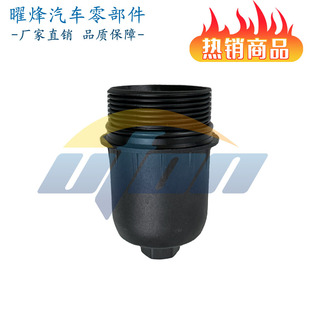 温州曜烽 汽车变速箱滤清器 0B5325240B 适用于大众-阿里巴巴