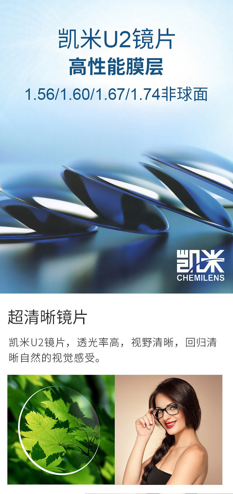 韩国凯米U6防蓝光非球面近视镜片凯米U2非球面树脂镜片-阿里巴巴